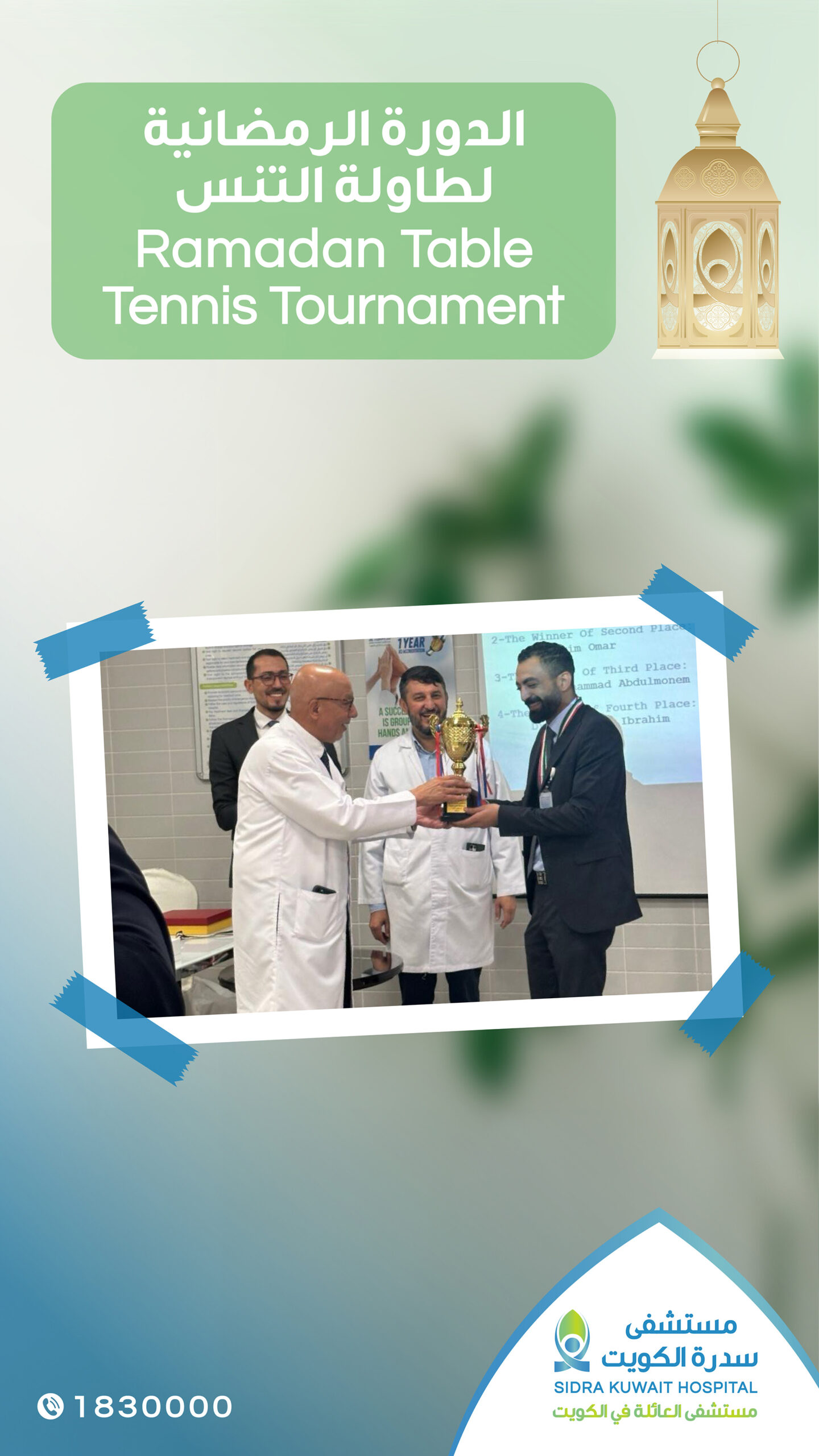 Ramadan Tournaments 2025: Celebrating Team Spirit at Sidra Kuwait ...