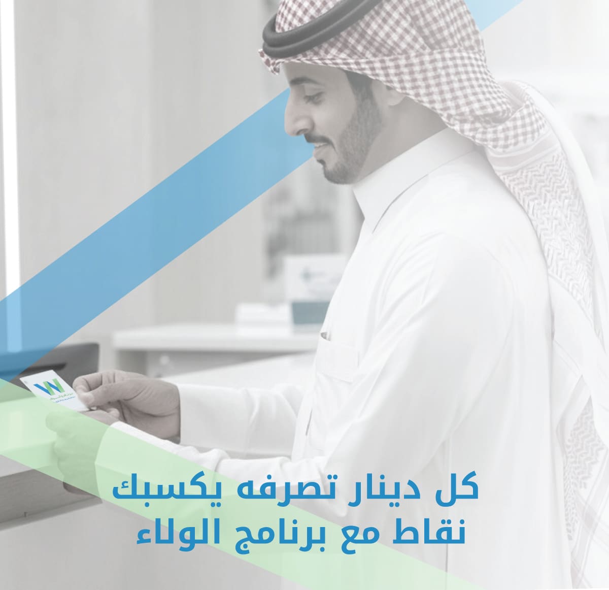 برنامج الولاء لمستشفى سدرة الكويت | احصل على نقاط وخصومات